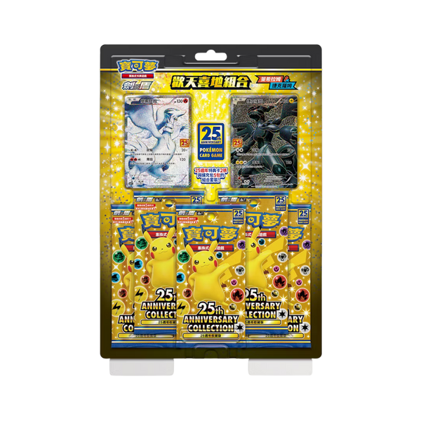 Chinese 25th Anniversary Rapture Blister [Reshiram and Zekrom] – Common ...